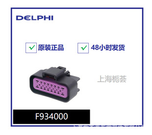 F934000 栀荟供应连接器接插件端子护套插座塑壳密封件现货-阿里巴巴