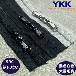 YKK5号尼龙RC箱包系列拉链大量现货销售黑色白色当天发货箱包辅料-阿里巴巴