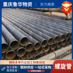 重庆Q235B螺旋钢管 3pe螺旋焊管 8710涂层加工内防腐螺旋钢管-阿里巴巴