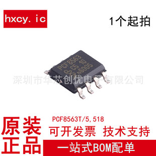 原装正品PCF8563T/5,518丝印PCF8563贴片SOP-8实时时钟/日历芯片-阿里巴巴