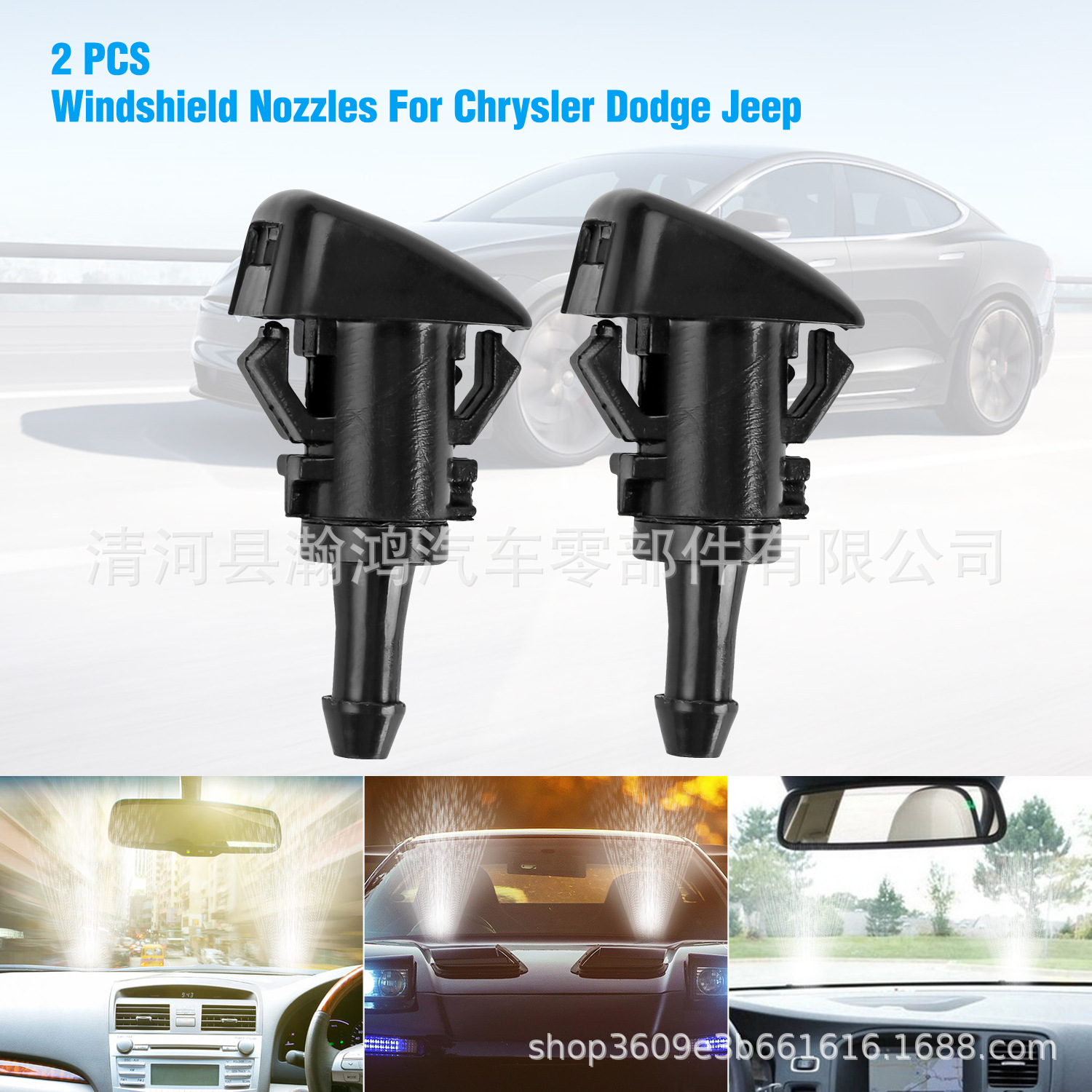 5113049AA 5160308AA适用现代克莱斯勒喷水嘴挡风玻璃 雨刮喷水器-阿里巴巴