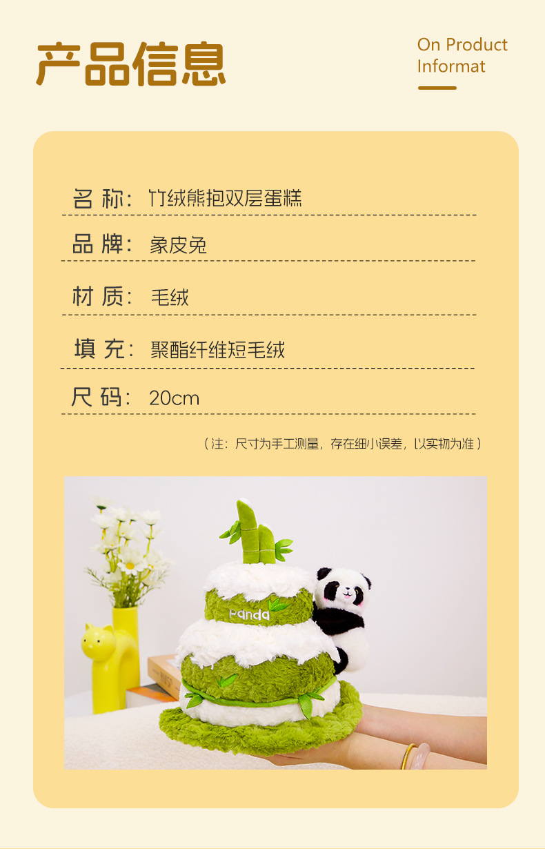 新品可爱熊猫双层蛋糕竹子公仔抱枕女友儿童创意生日纪念礼物批发-阿里巴巴