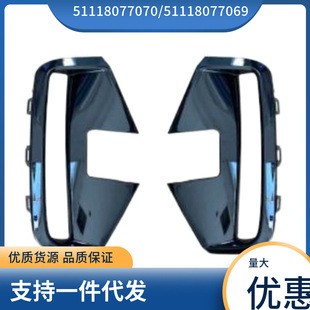 51118077070 51118077069适用于宝马4系G22前杠雾灯风网饰板-阿里巴巴