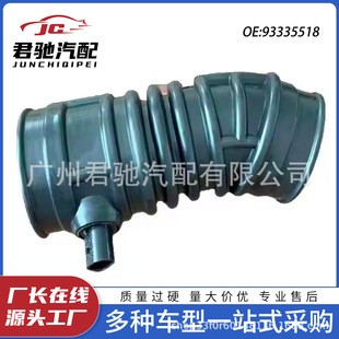 93335518 5476011 90411727 90466213空气进气软管适用雪佛兰赛欧-阿里巴巴