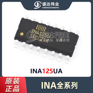 原装正品 贴片 INA125UA INA125 SOP-16 电池管理芯片-阿里巴巴