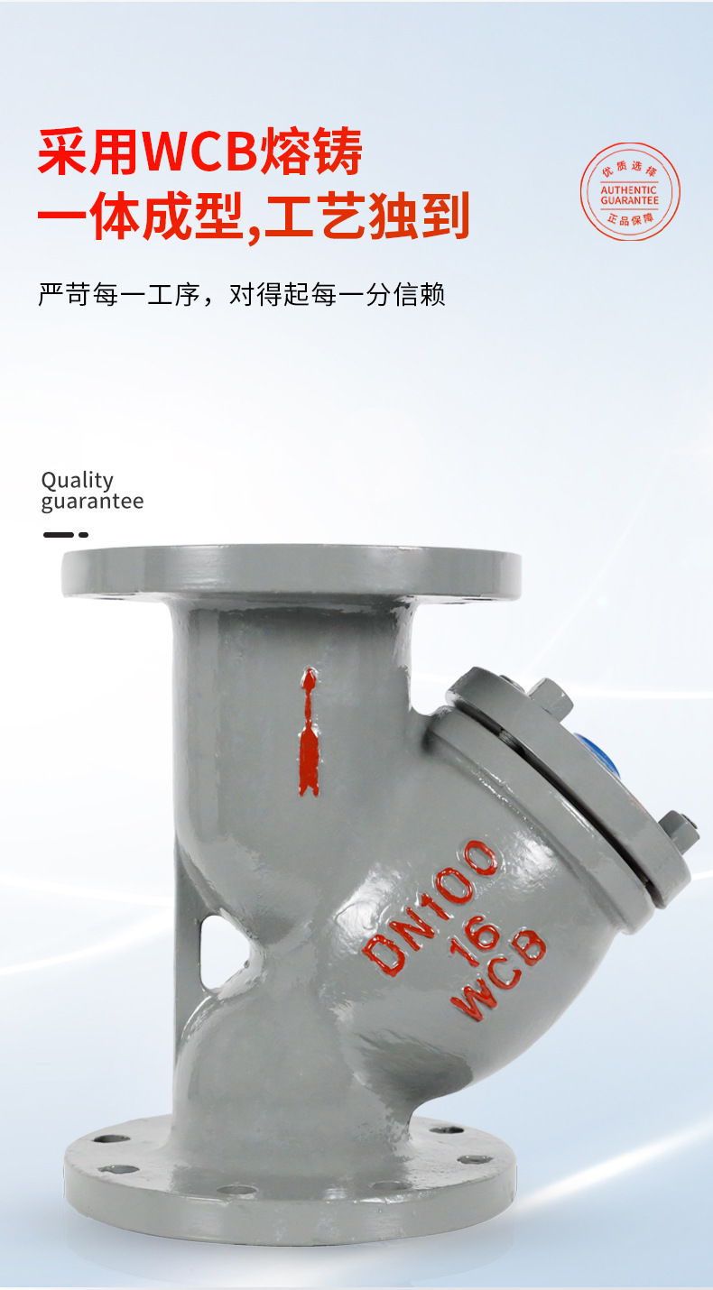 GL41H-16C 铸钢Y型过滤器 过滤杂质30目/60目/100目滤网式-阿里巴巴