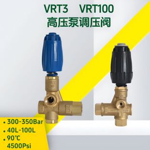 清洗机柱塞泵高压泵弹簧调压阀压力调节总成VRT3VRT100超高压-阿里巴巴