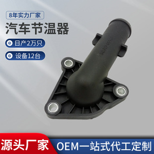 SKTOO供应汽车节温器上盖 适用于现代车型2563202566 25632002766-阿里巴巴