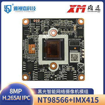 Xmeye Sony Imx415 NT98566 4K IPC Module 8Mp Human detect-阿里巴巴