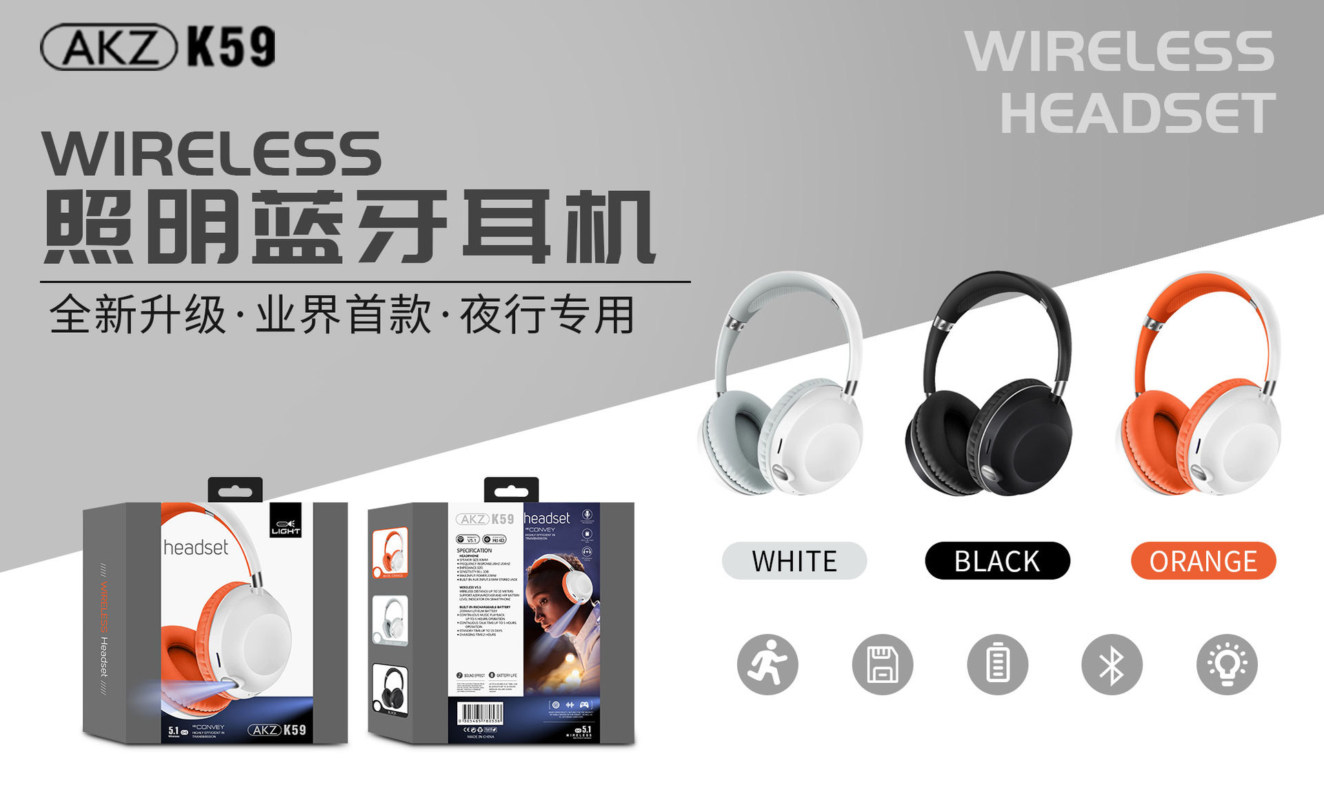 2022跨境无线新款头戴蓝牙耳机大电量手电照明耳麦AKZ-K59插卡FM-阿里巴巴