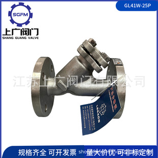 GL41W-25P不锈钢过滤器 304法兰过滤器 Y型过滤器GL41H-25P CF8-阿里巴巴