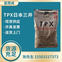 【TPX塑胶原料】_TPX塑胶原料品牌/图片/价格_TPX塑胶原料批发_阿里巴巴