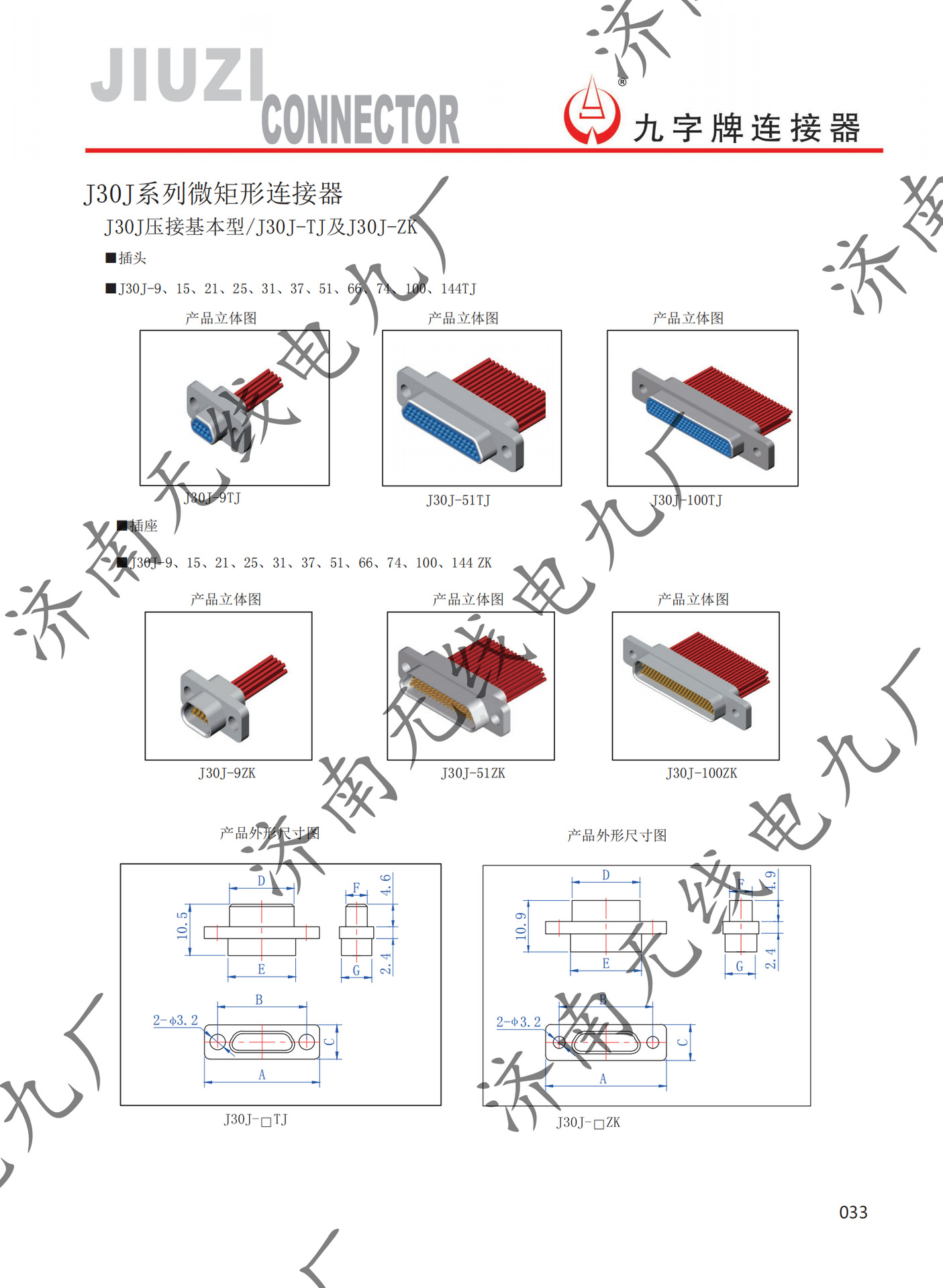 J30J-21TJL微矩形J30J-21ZKP连接器J30J-21ZKW/ZKN设备插头插座-阿里巴巴