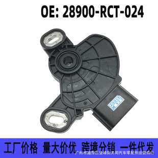 28900-RCT-024 适用于本田锋范奥德赛思铂睿变速箱档位开关传感器-阿里巴巴