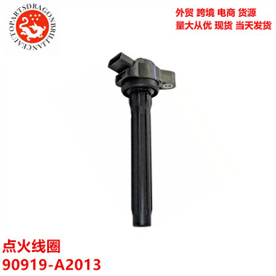 汽车发动机配件点火线圈90919-A2013 90919-02280 90919-12010-阿里巴巴