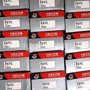 F6TC 湘火炬TORCH火花塞适用汽油发电机割草机摩托车水泵抽水机-阿里巴巴