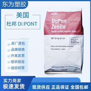 LCP 美国杜邦6130L润滑性增强玻纤增强填料：玻璃纤维增强材料30%-阿里巴巴