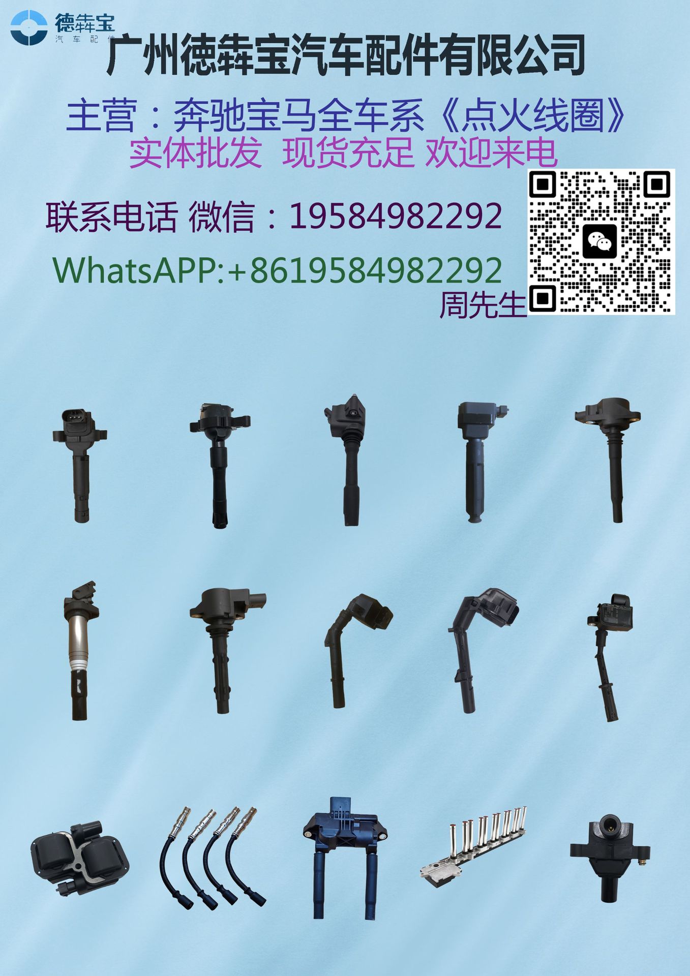 现货批发，适用于奔驰M176 M177 M178，点火线圈，A1779060206-阿里巴巴