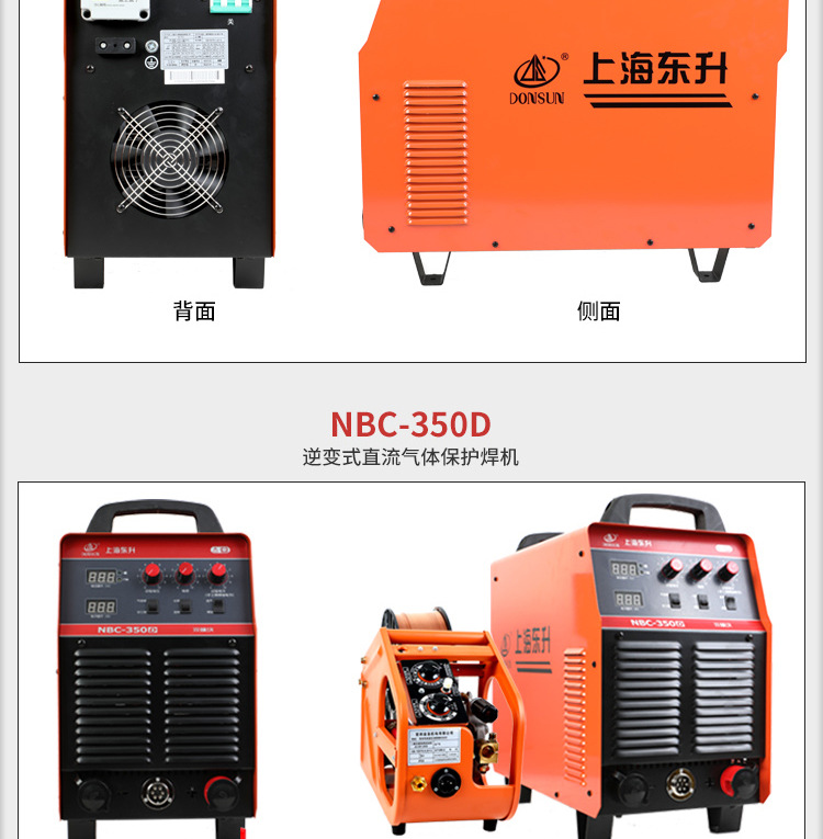 上海厂家NBC-500D双模块气保焊机二保350D电焊两用250T无气自保焊-阿里巴巴