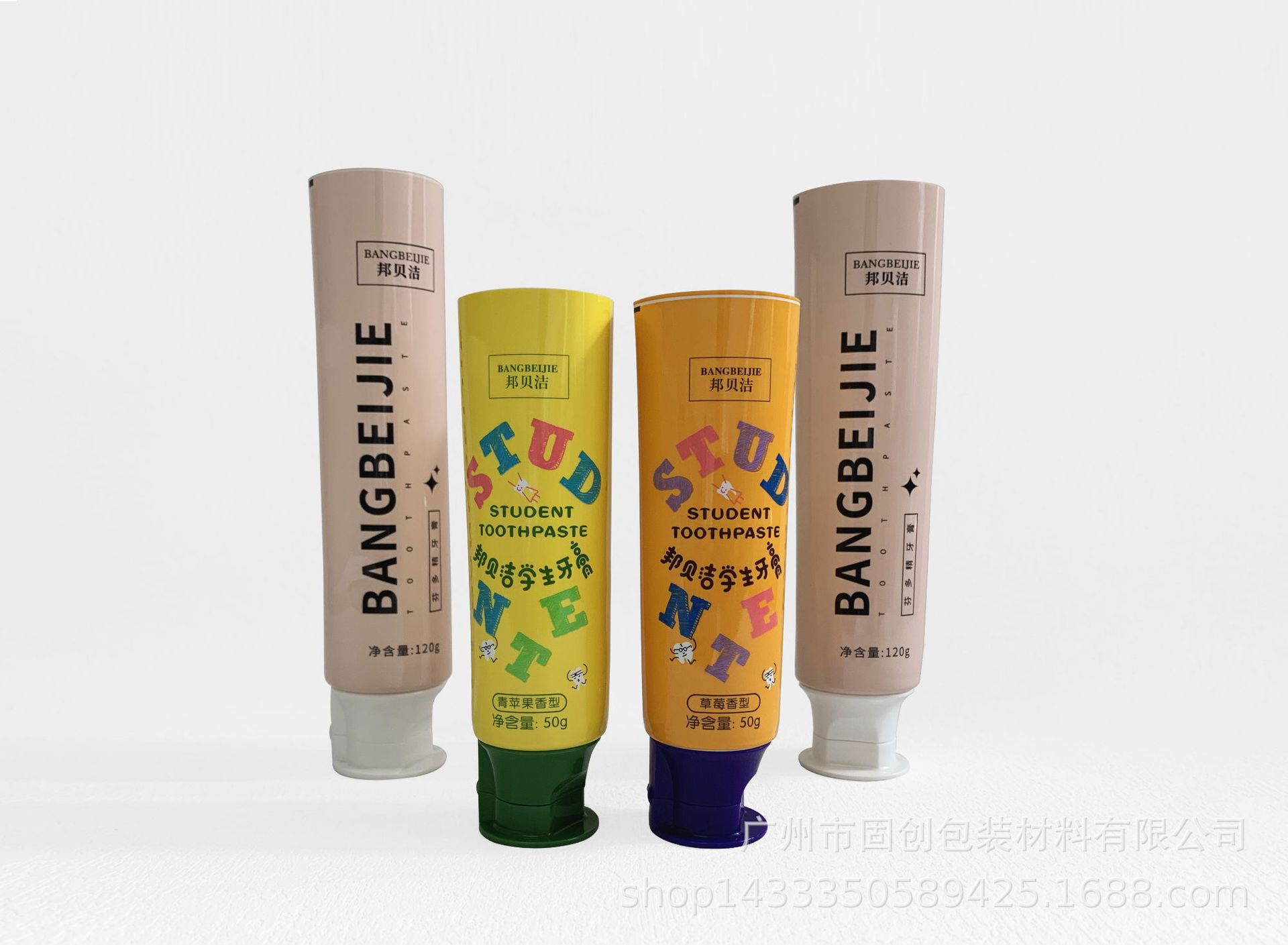 定制牙膏管60g 80g包装制品复合包材锡纸封口博士盖 儿童牙膏软管-阿里巴巴