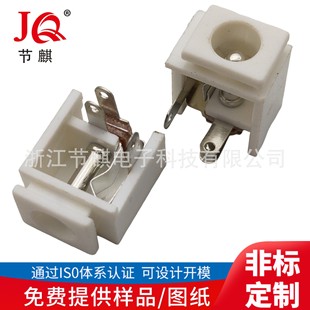 DC-009A白色卡槽电源插座 DC直流电源插座 DC充电接口 直电流母座-阿里巴巴