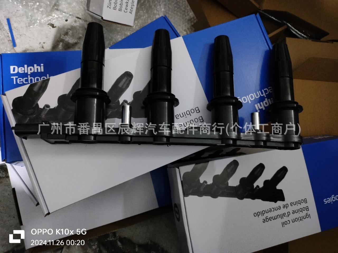 跨境中性95517924现货热销适用于别克雪佛兰10458316汽车点火线圈-阿里巴巴