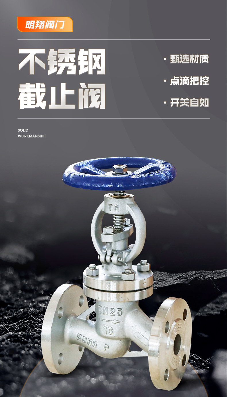 304/316L法兰不锈钢截止阀J41W-16P铸钢硬密封手动污水截止阀门-阿里巴巴