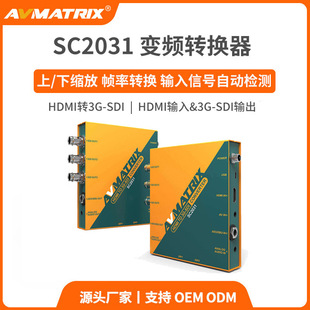 迈拓斯AVMATRIXHDMI转3G-SDI变频转换器-SC2031高清转换器-阿里巴巴