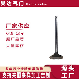 22211-02220 22212-02210 适用于 现代系列进排气门 valve-阿里巴巴