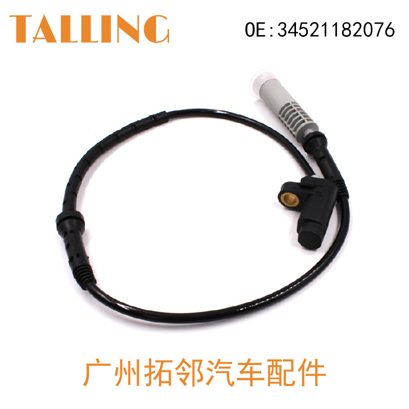 适用于宝马传感器 ABS传感器 防抱死轮速传感器 34521182076-阿里巴巴