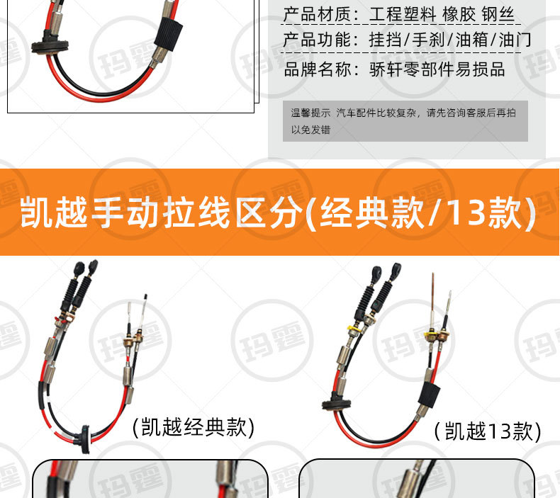 适用悍马 雪佛兰 换挡线 有现货 25819585 52107846AJ 15941089-阿里巴巴