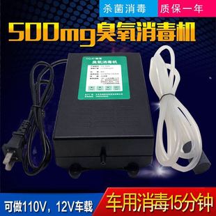 500mg臭氧发生器家用活氧机洗菜餐具内衣消毒机果蔬消毒鱼缸使用-阿里巴巴