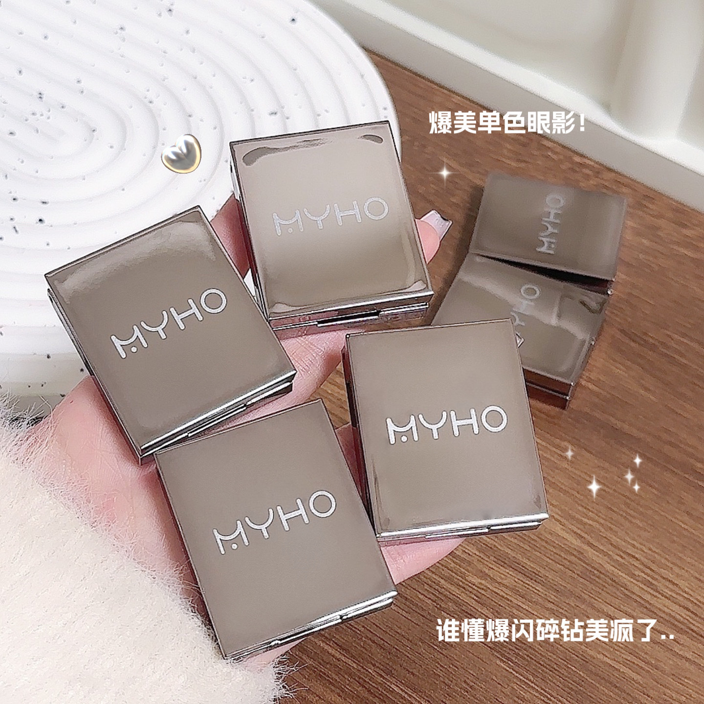 MYHO水晶多用单色眼影盘珠光细闪学生纯欲眼妆烟熏大地色平价眼影-阿里巴巴