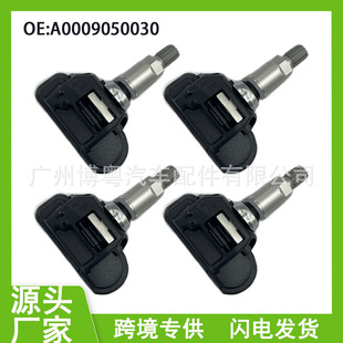 A0009050030 奔驰胎压传感器 适用于奔驰GLCESABC级 轮胎压力监测-阿里巴巴