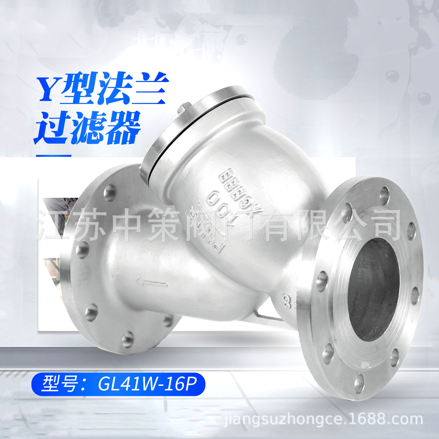 GL41H-16P GL41H-25P GL41H-40P GL41H-64P 不锈钢304Y型过滤器-阿里巴巴