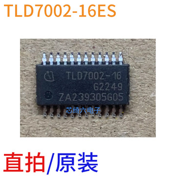 全新原装TLD7002-16ES 丝印TLD7002-16 贴片SSOP24 LED照明驱动器-阿里巴巴