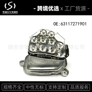 63117271901 EPAP 转向信号二极管模块适用宝马5系 跨境热卖-阿里巴巴