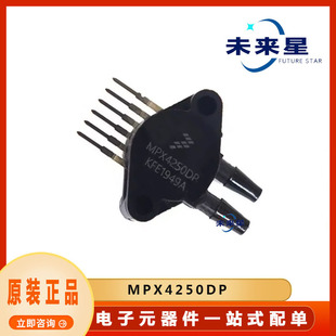 MPX4250DP 原装全新 压力传感器IC芯片 集成电路SIP16 电子元器件-阿里巴巴