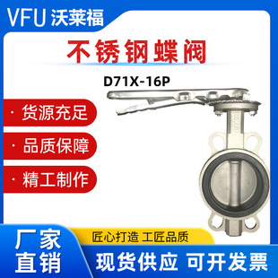 D71X-16P 不锈钢/铸铁蝶阀手动对夹式软密封蝶阀缓闭型手柄对夹阀-阿里巴巴