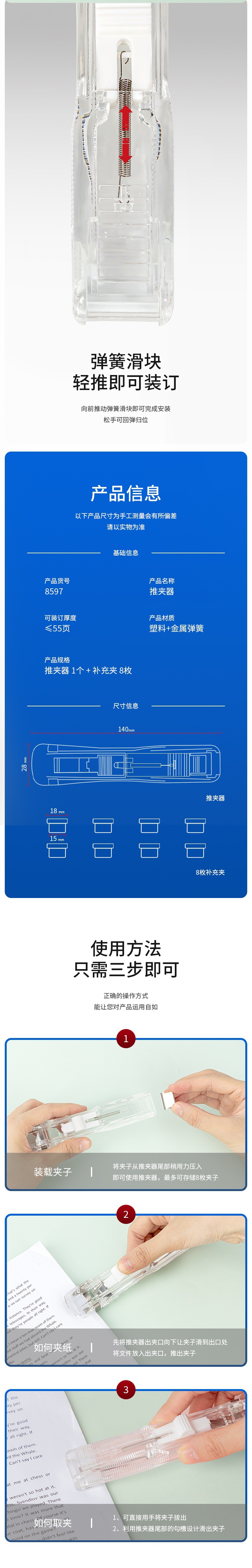 得力推夹器8591/8591A/8592/8598办公文具补充夹装订器-阿里巴巴
