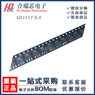 原厂UMW LD1117-5.0 稳压芯片 丝印LD1117 封装SOT-223 原装IC-阿里巴巴