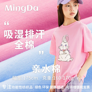 40s精梳棉全棉汗布170g 童装布料棉女装 吸湿排汗t恤纯 棉针织面-阿里巴巴