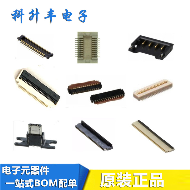 101049-201050 101049201050 0.5mm间距10pin 翻盖 FPC连接器原装-阿里巴巴