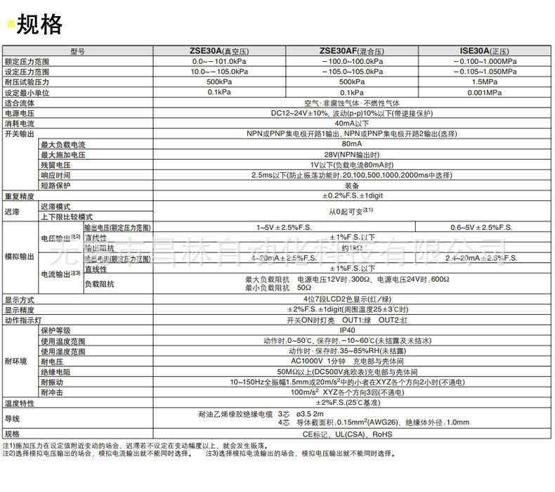 ISE30数显表ZSE40AF混合ZSE30AF压力开关01真空P负压N传感器ISE40-阿里巴巴