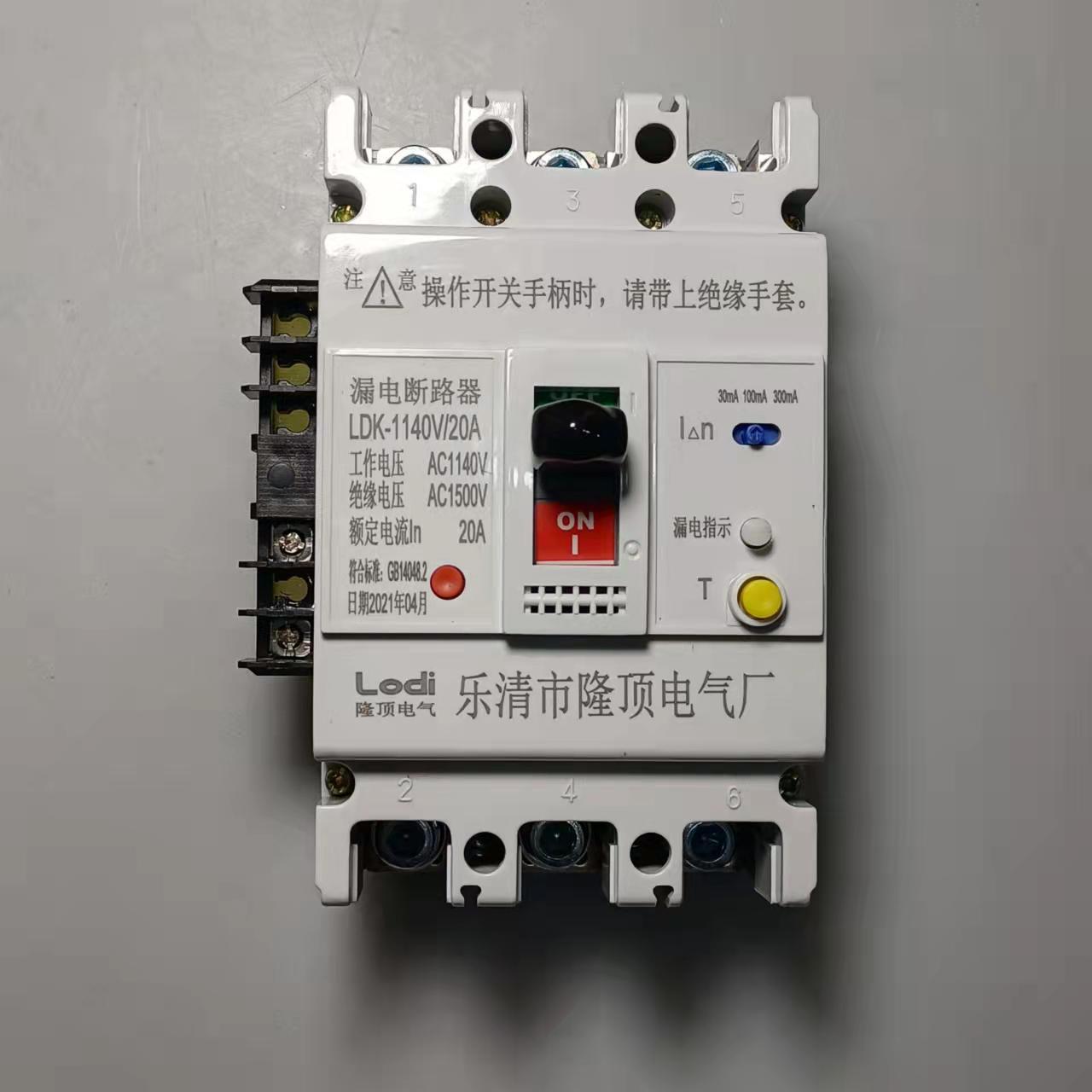 隆顶电气 660/1140v电动机漏电断路器1140v水泵漏电跳闸1140漏保-阿里巴巴