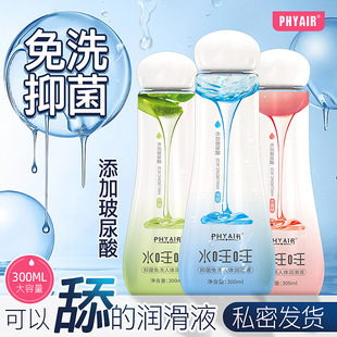 Phyair&珊宁-水汪汪抑菌润滑液（快感型)300ml 成人情趣用品批发-阿里巴巴