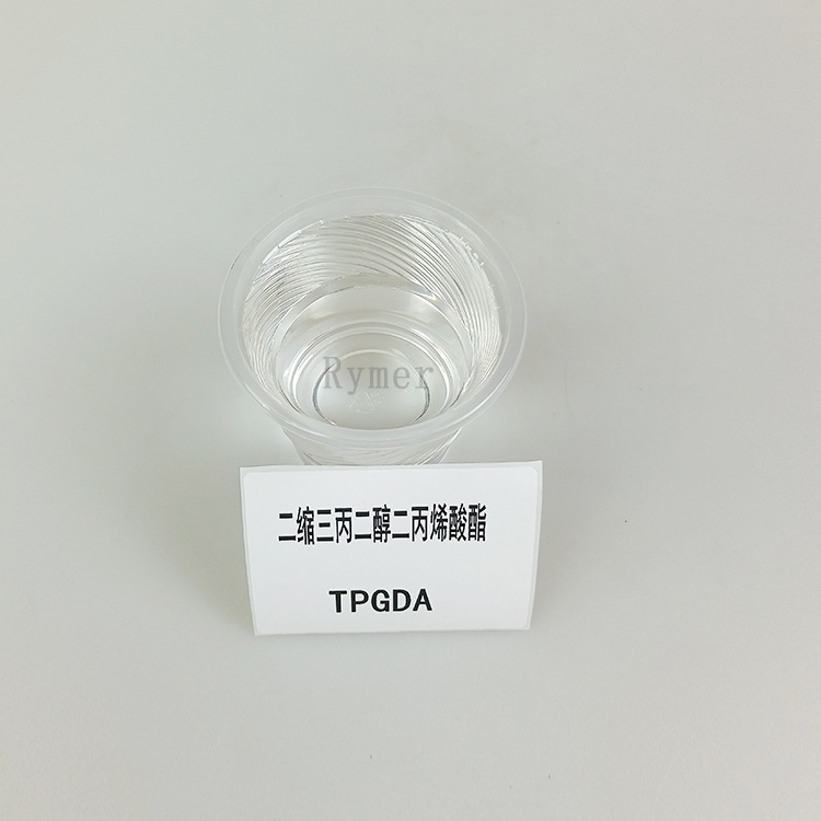 现货TPGDA 光固化Rymer单体2125 500g起 三丙二醇二丙烯酸酯TPGDA-阿里巴巴