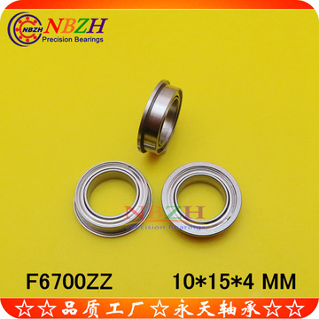 NBZH 法兰轴承 SF6700ZZ F6700ZZ F6700-2RS F63700 10*15*4-阿里巴巴