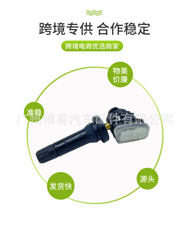 8532731 36318532731适用于 宝马摩托车TMPS轮胎压力胎压传感器-阿里巴巴