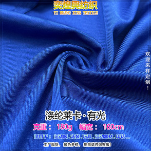 现货涤纶55D有光170g-190g莱卡面料 泳装瑜伽运动服四面弹布料-阿里巴巴